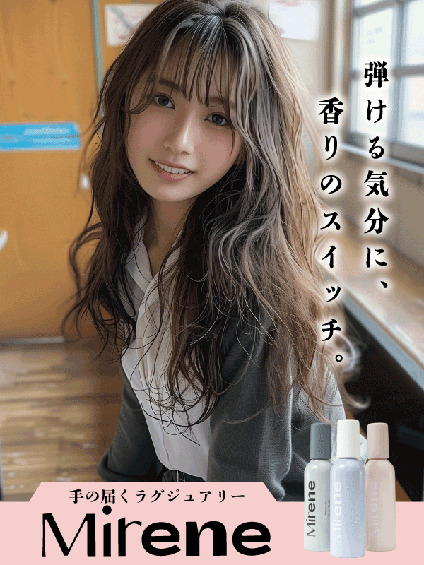 Mirene公式 - まるで香水。褒められフレグランスミスト